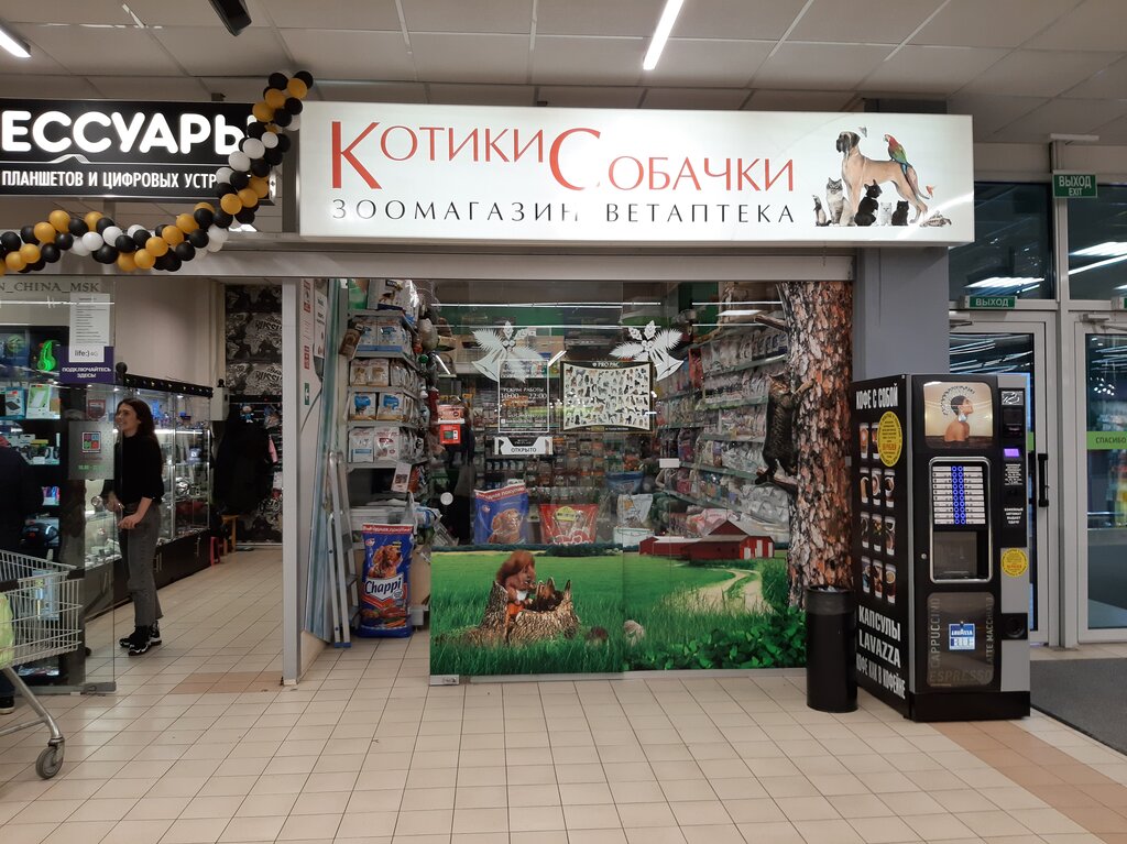 Petshop Magazin zootovarov Zooterra, Minskaya oblastı, foto