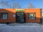Module (Áýezov kóshesi No:3А), süpermarket  Yereymentav'dan