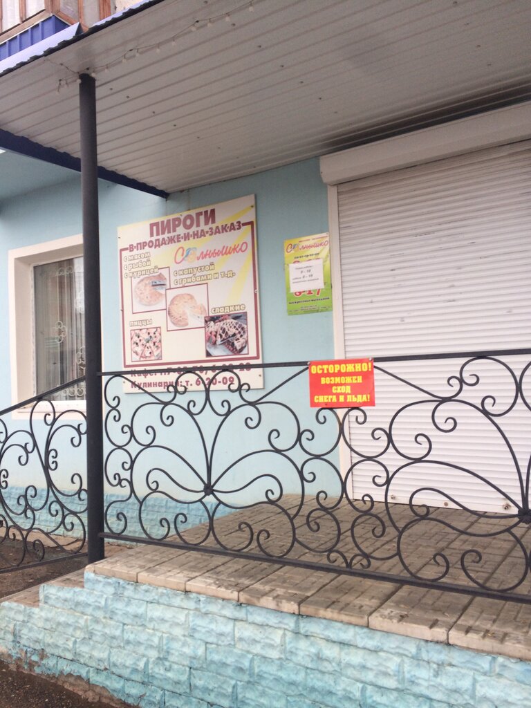 Kafe Солнышко, Vyatskie Polyani, foto
