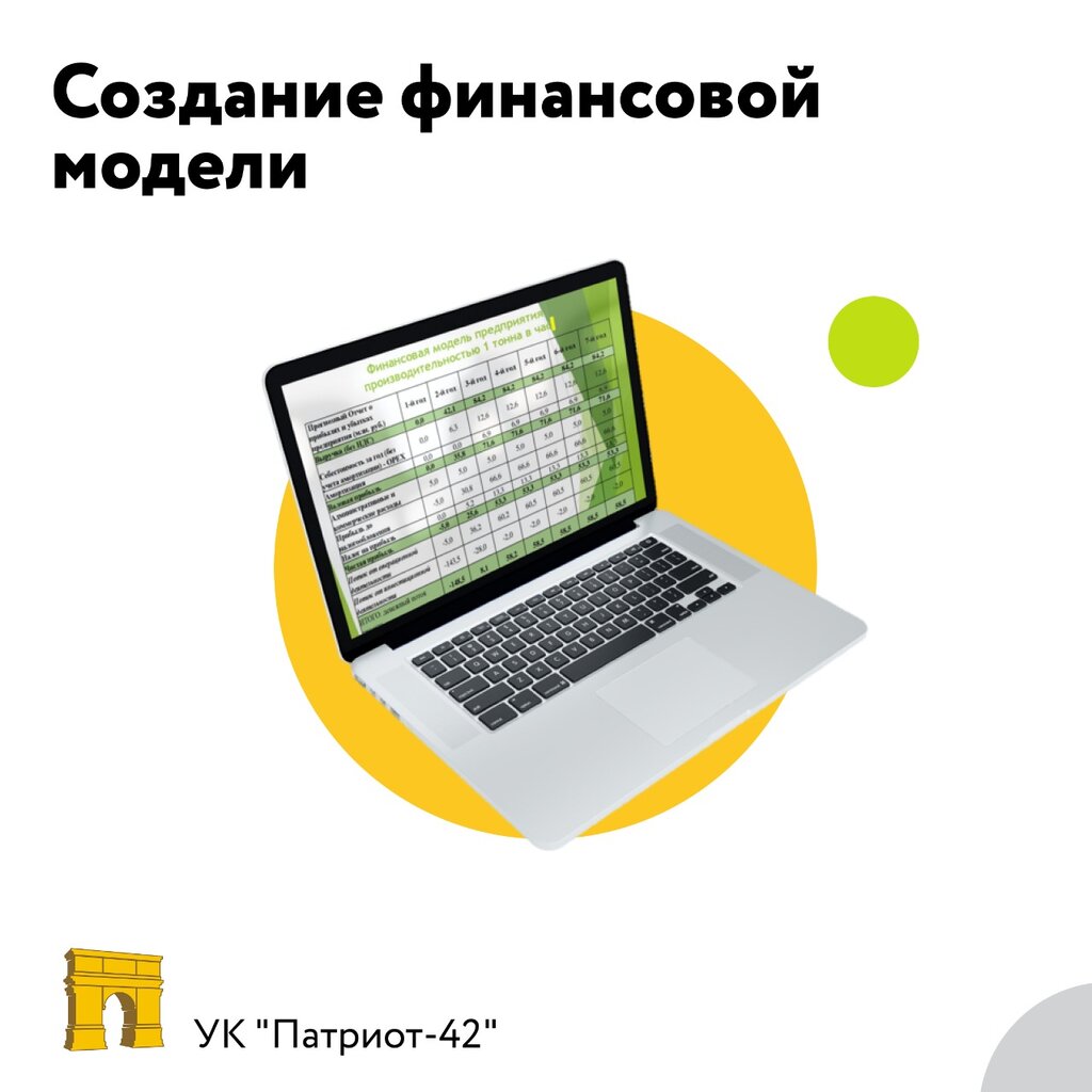 Yönetim ofisi Патриот-42, Kemerovo, foto