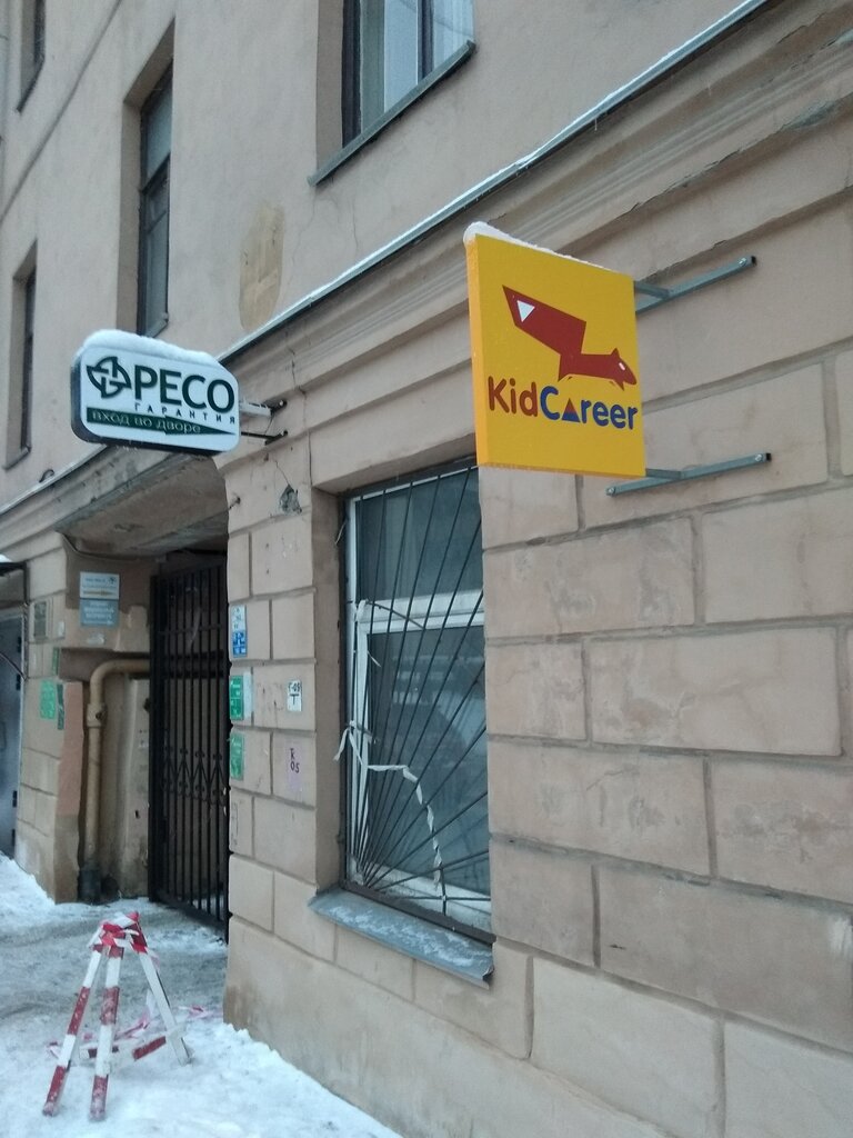 Sigorta şirketleri RESO-GARANTIA, Saint‑Petersburg, foto