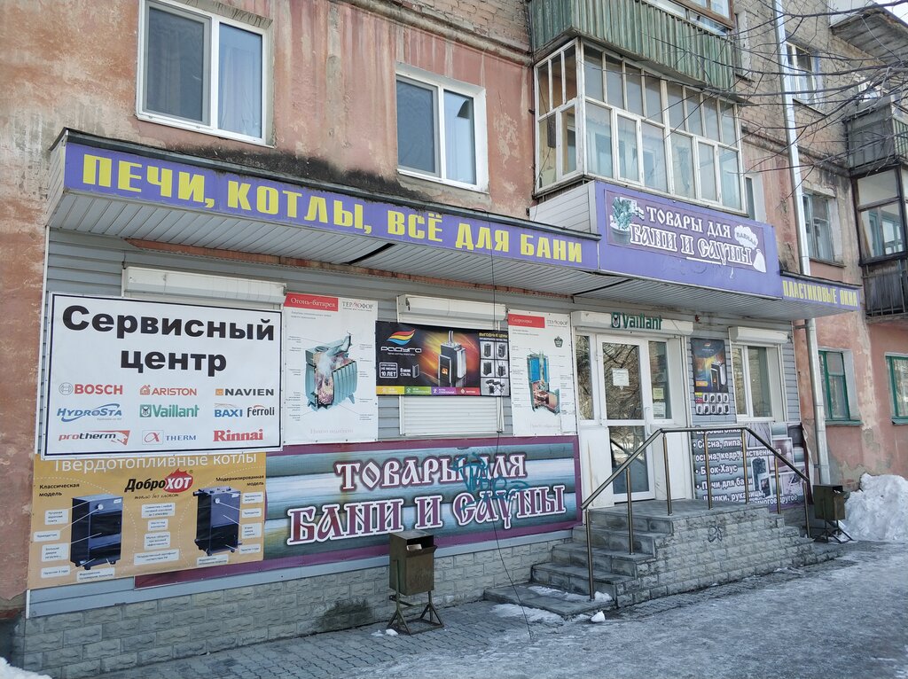 Hamam ve sauna ürünleri Товары для бани и сауны, Suhoy Log, foto