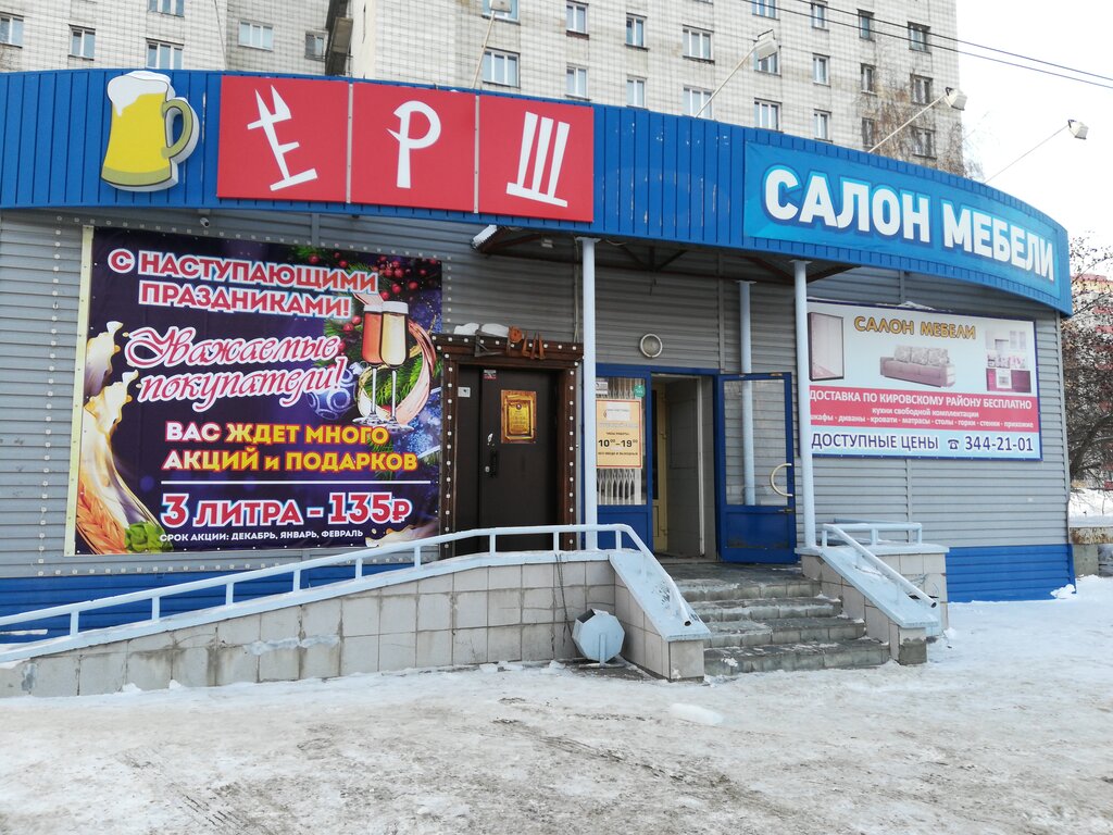 Alkollü içecekler Yorsh, Novosibirsk, foto