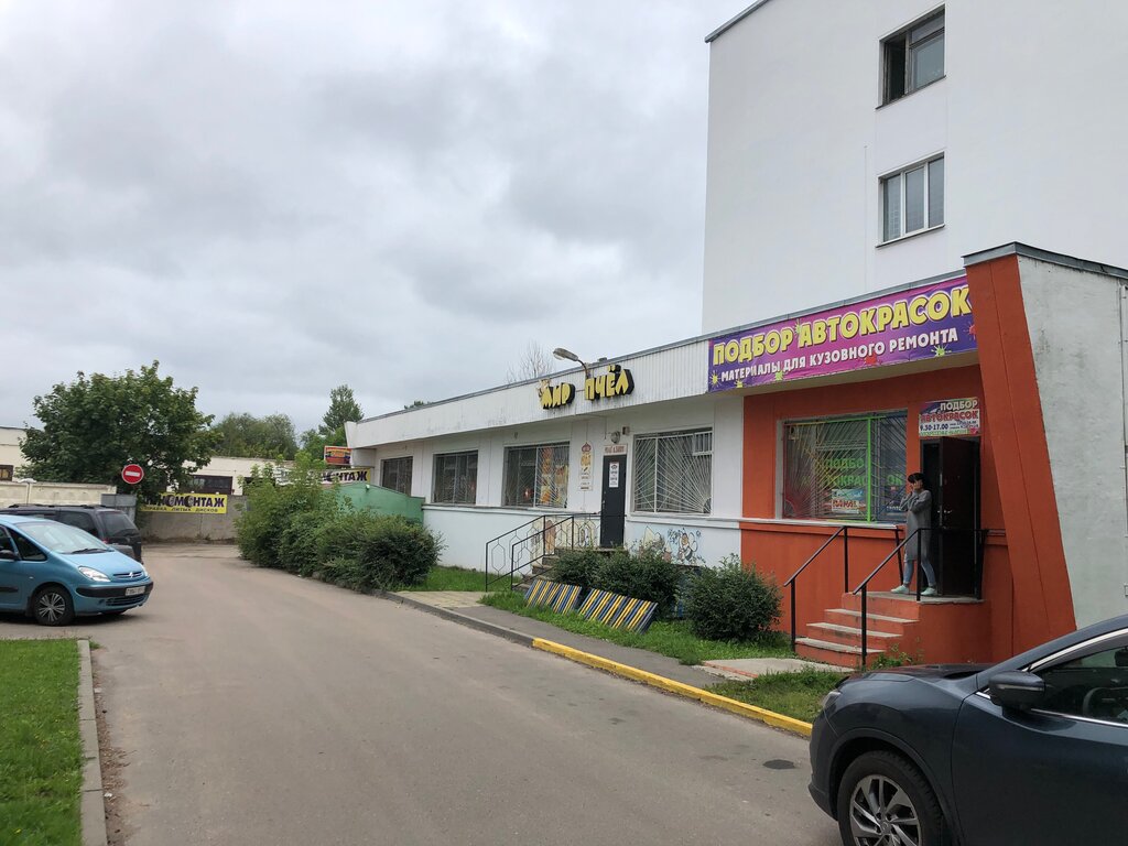 Oto lastik tamiri Tire fitting and repair, Vitebsk, foto