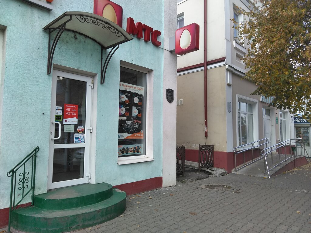 Telekomünikasyon satış noktaları Mts, Kobrin, foto