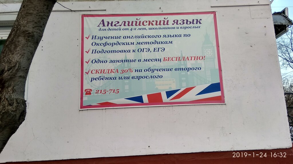 Yabancı dil kursları Китайский язык, Blagoveshchensk, foto