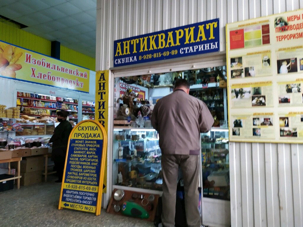 Antikacı dükkanları Antikvarnaya lavka, Stavropol, foto