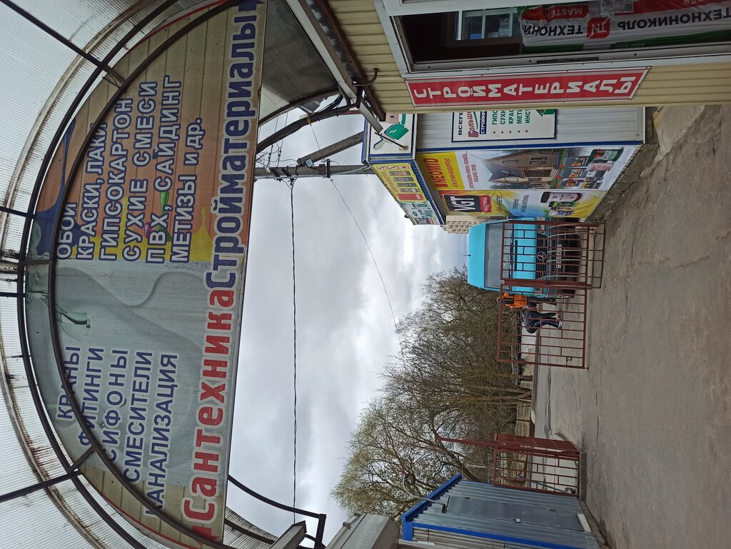 Yapı mağazası Building supplies store, Zaslavl, foto