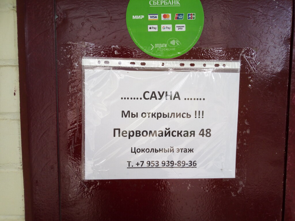 Saunalar Гуд Zone, Severodvinsk, foto