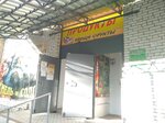 Гурмания (ulitsa Mikrorayon No:29), market  Gus‑Hrustalny'den