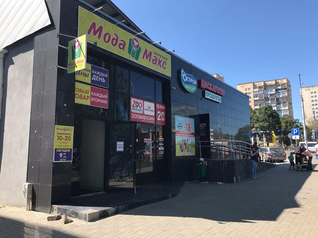 Petshop Зоомаркет, Minsk, foto