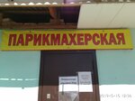 Клеопатра (ulitsa Svobody No:80), kuaförler  Artiomovski'den