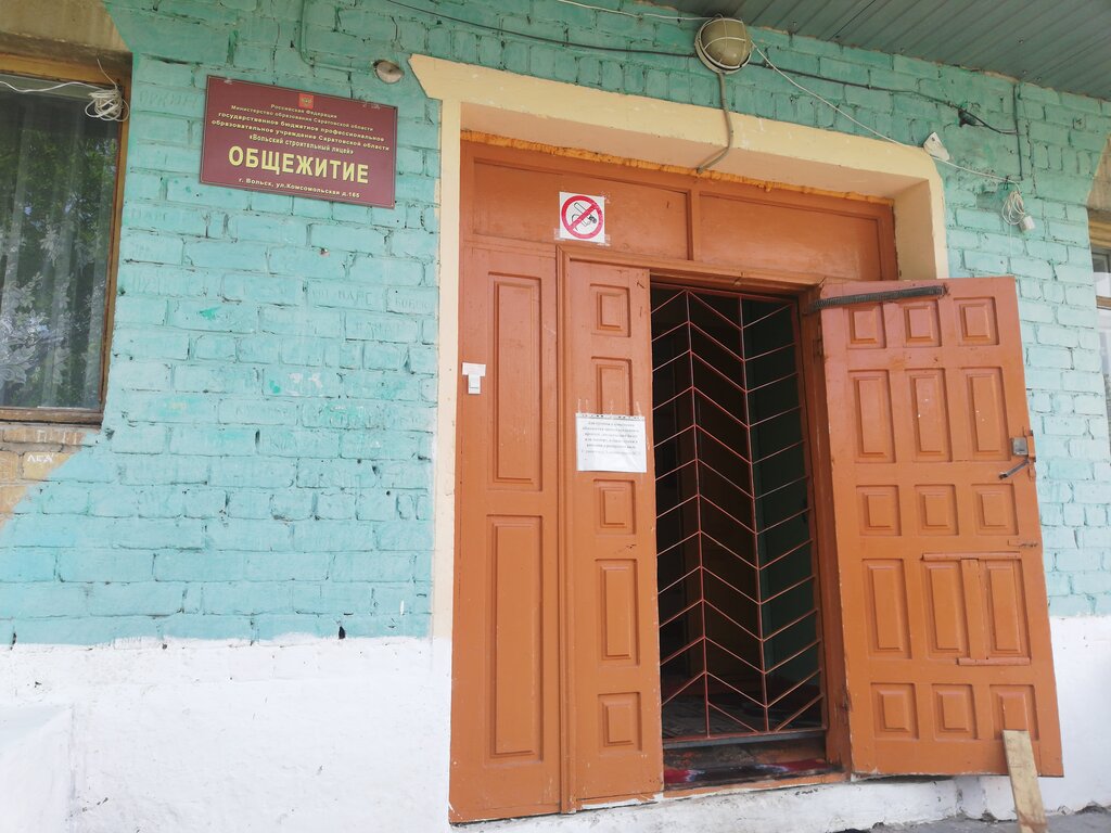 Yurtlar Общежитие училища № 25, Volsk, foto