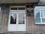 Роскомнадзор (Sovetskiy prospekt No:107), devlet denetim organları  Vologda'dan