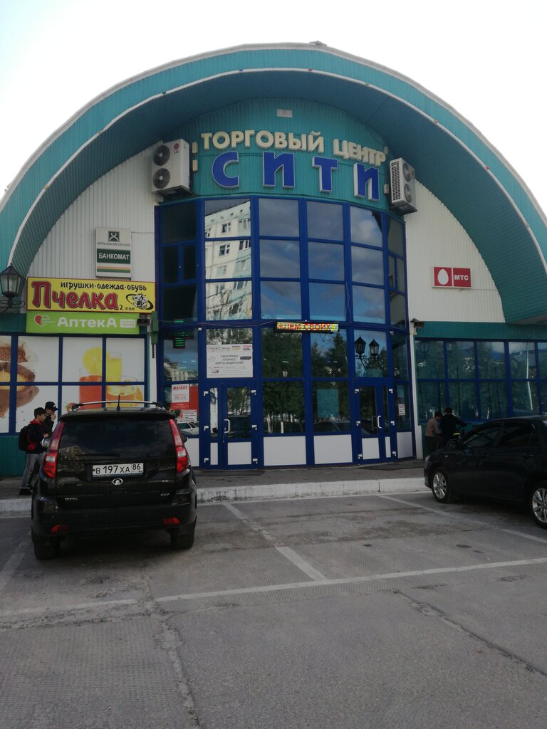 Eczaneler Bud zdorov, Radujny, foto