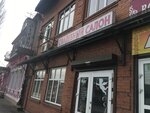 Венера Купидон (Pobeda Revolyutsii Avenue No:108), düğün mağazası  Şahty'den