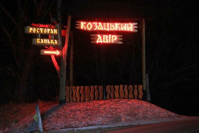 Otel Kozatskiy Dvir, Stryi, foto