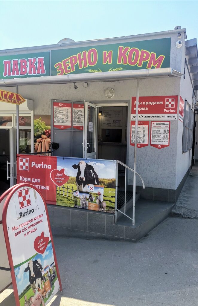 Yem ve yem katkı maddeleri Зерно и корм, Bahçesaray, foto