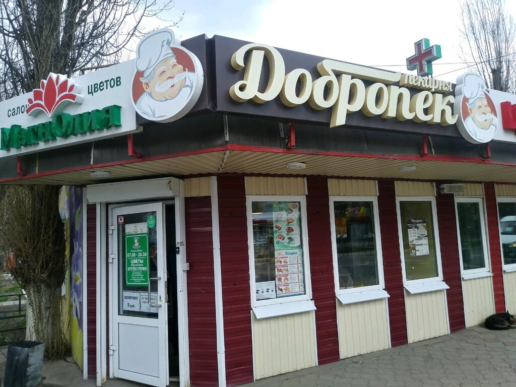 Ekmek fırını Добропек, Kursk, foto