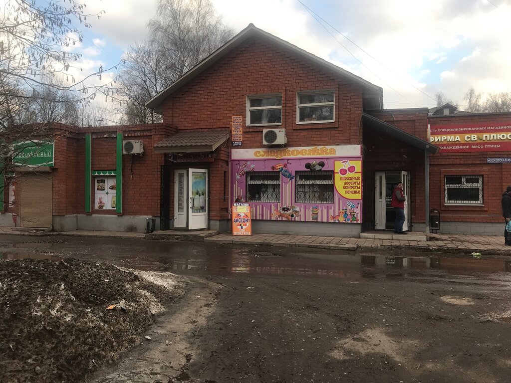 Market Армянские Продукты, Petuşki, foto