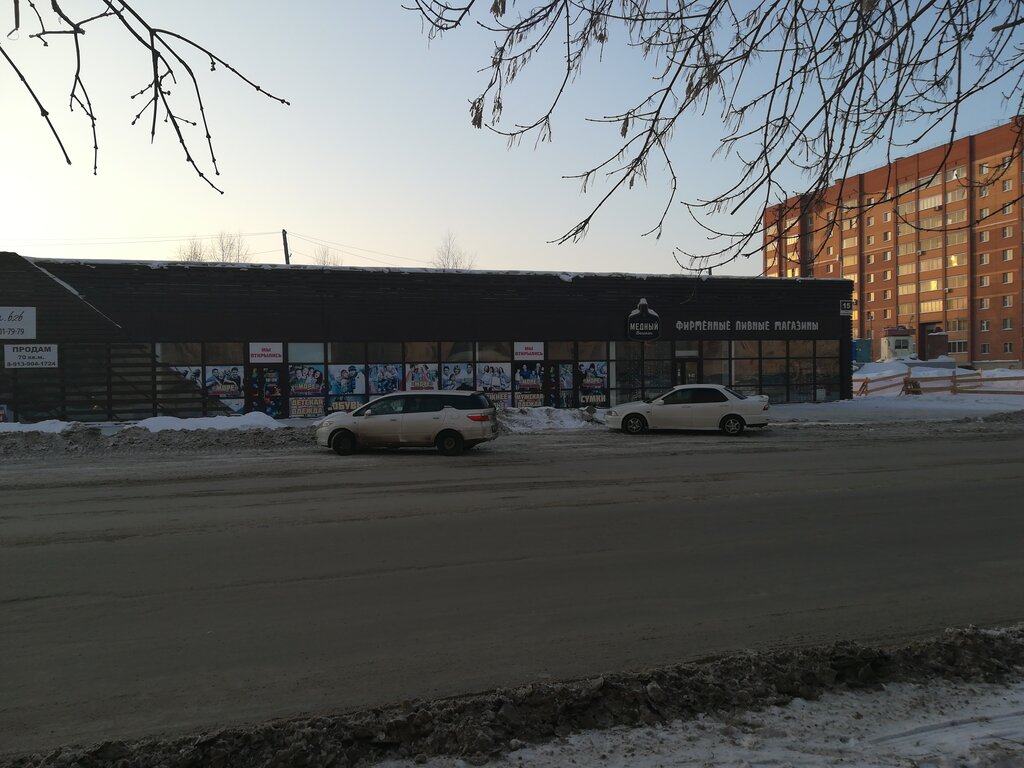 Bira dükkanı Медный Великан, Novosibirsk, foto