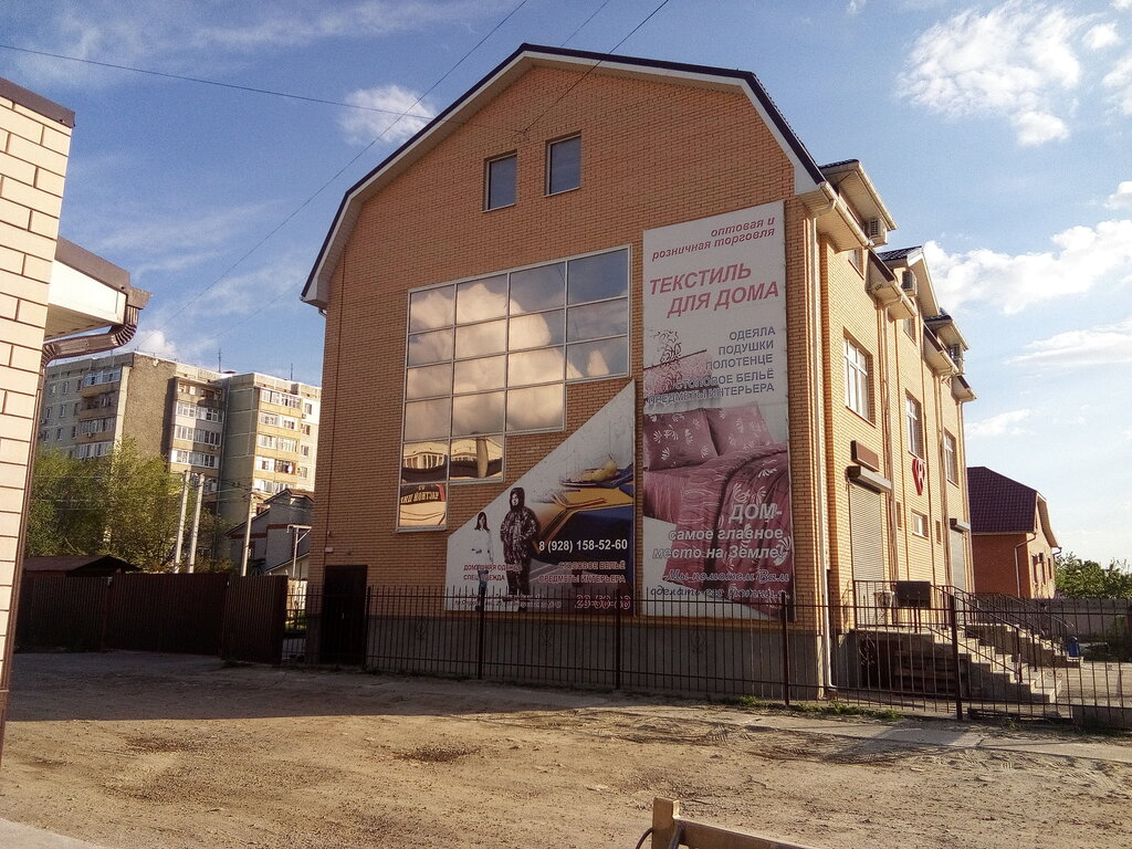 Ev tekstili mağazaları Текстиль для дома, Volgodonsk, foto