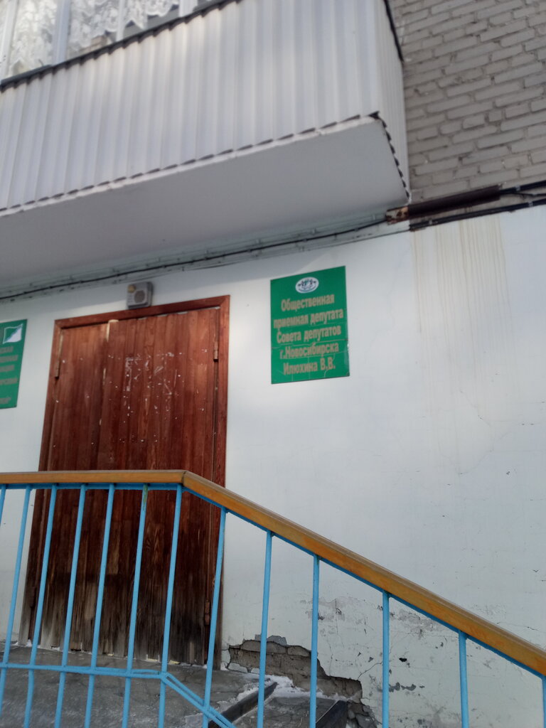 Meclis Городская общественная организация клуб Избирателей, Novosibirsk, foto