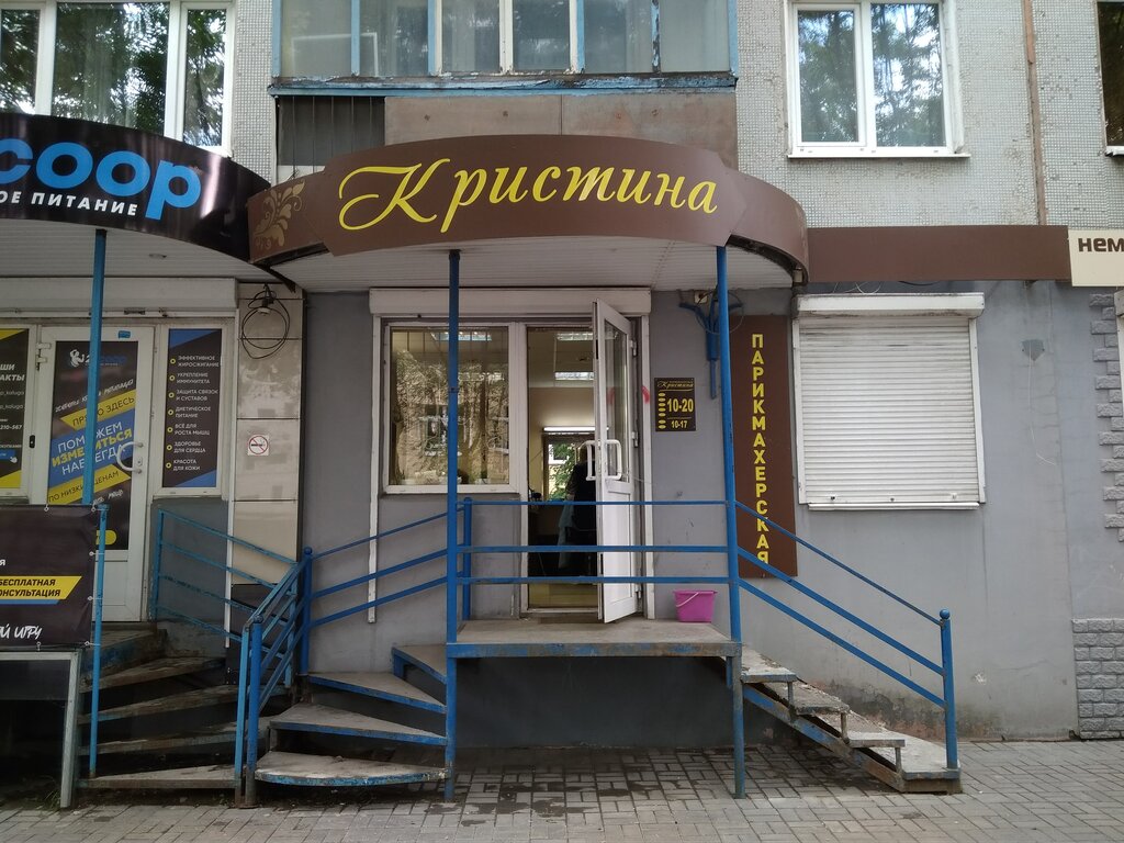 Kuaförler Кристина, Kaluga, foto