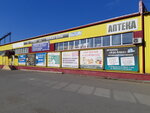 Аптека (Oktyabrskaya Street No:42, Novoaltaysk), eczaneler  Novoaltaysk'tan