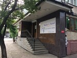 Мамы с нами (ulitsa Nekrasova No:91), çocuk mağazaları  Ussuriysk'ten