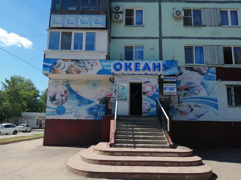 Balık ve deniz ürünleri Океан, Novokuybyşevsk, foto