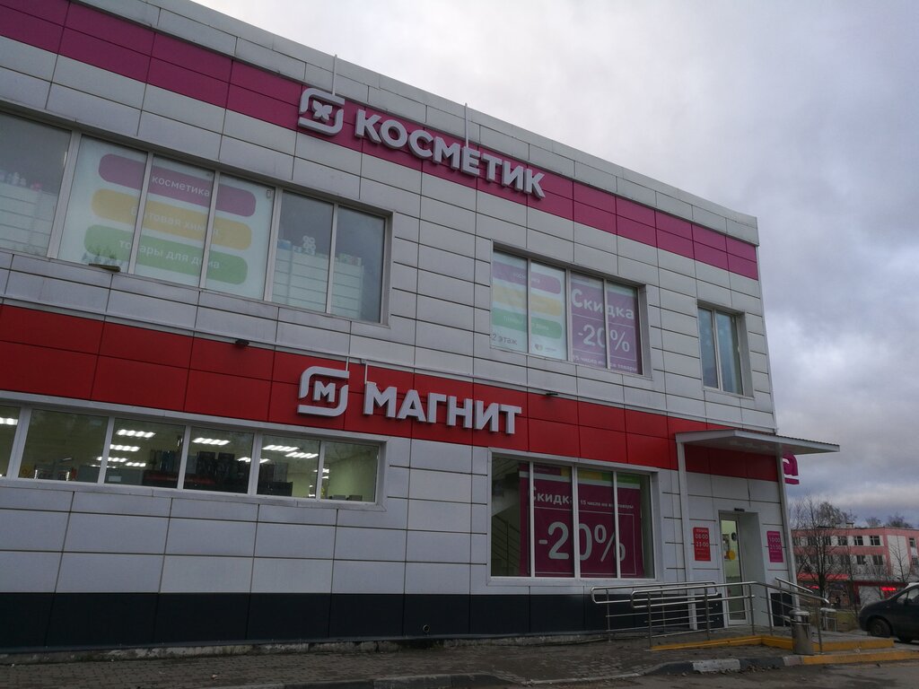 Kozmetik ve parfümeri mağazaları M. Kosmetik, Moskova ve Moskovskaya oblastı, foto