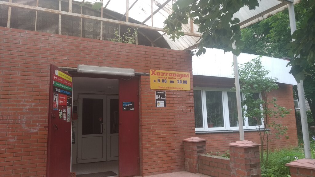 Cep telefonu ve aksesuarları satış mağazaları beeline, Lobnia, foto