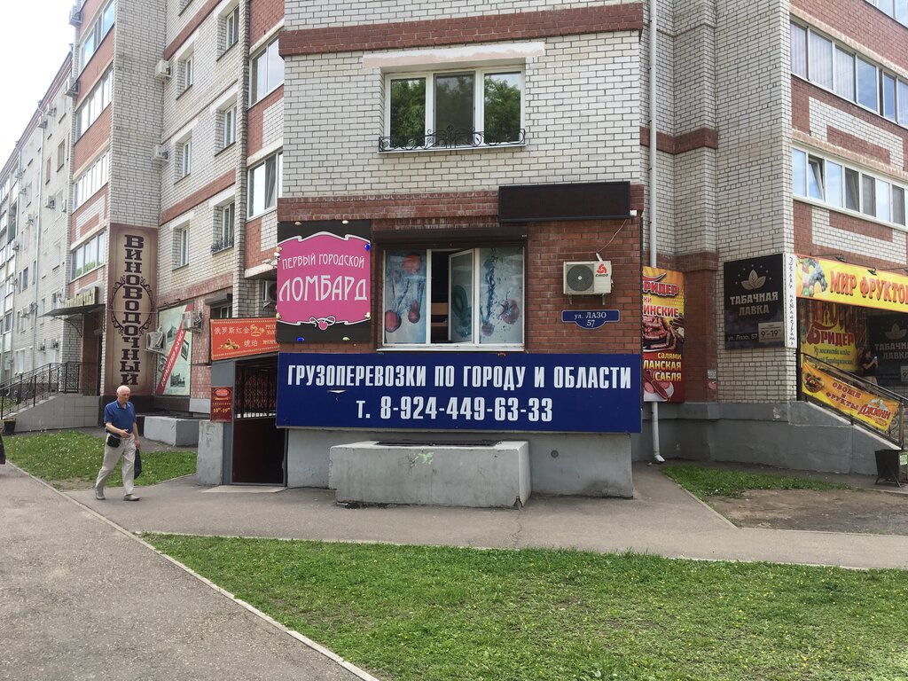 Rehincilik Pervy gorodskoy lombard, Blagoveshchensk, foto
