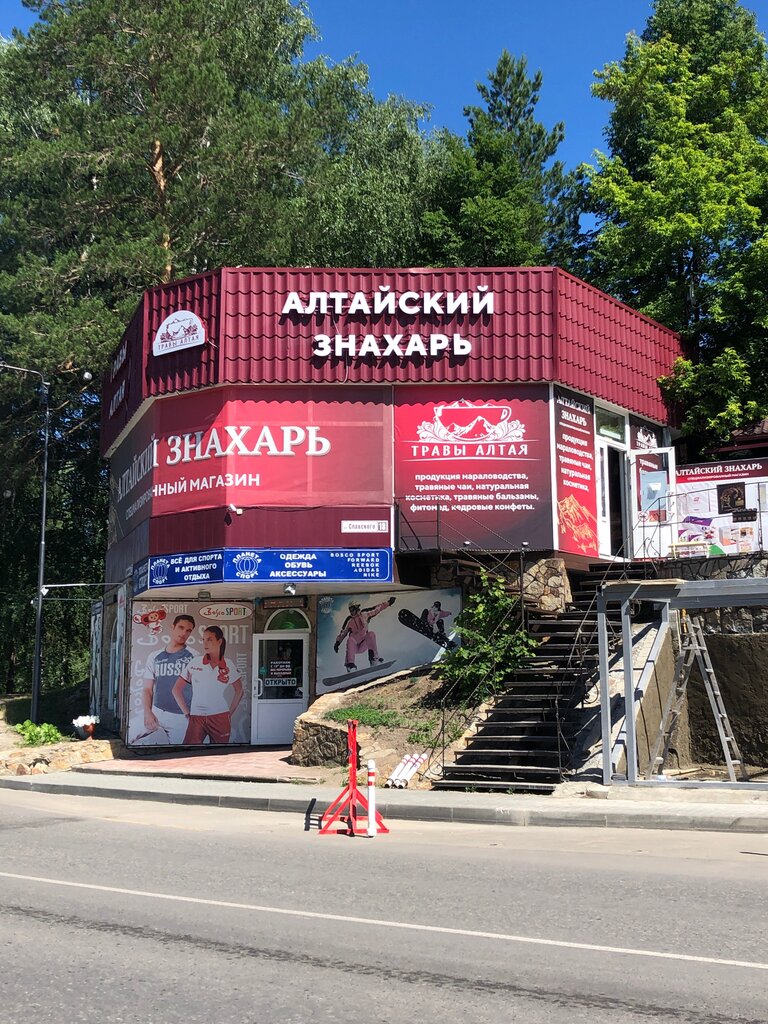 Besin takviyesi, aktariye Магазин Алтайский Знахарь, Belokuriha, foto
