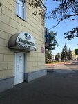 Priyemny Punkt № 5 Obyedineniye Lotos (vulica Lienina No:73), kuru temizlemeciler  Vitebsk'ten