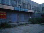 Амгунь (Pionerskaya Street No:19), tuhafiyeler  Komsomolsk‑at‑Amur'dan