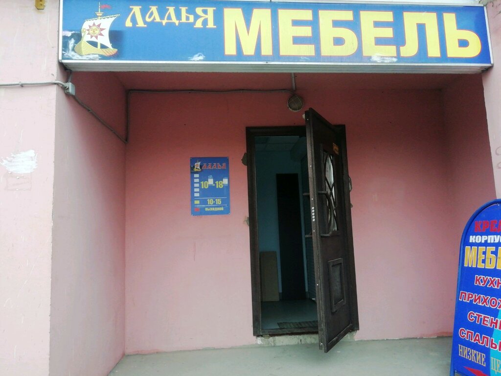 Ev mobilyası Ladya-mebel, İvanovo, foto