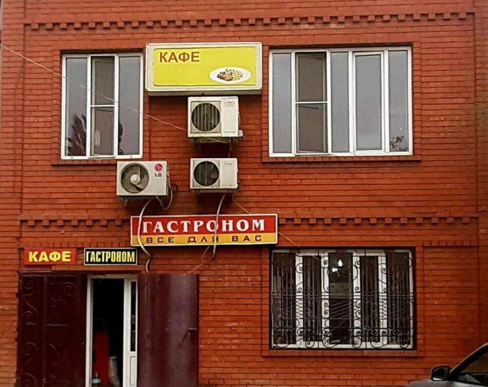 Market Всё для вас, Makhachkala, foto