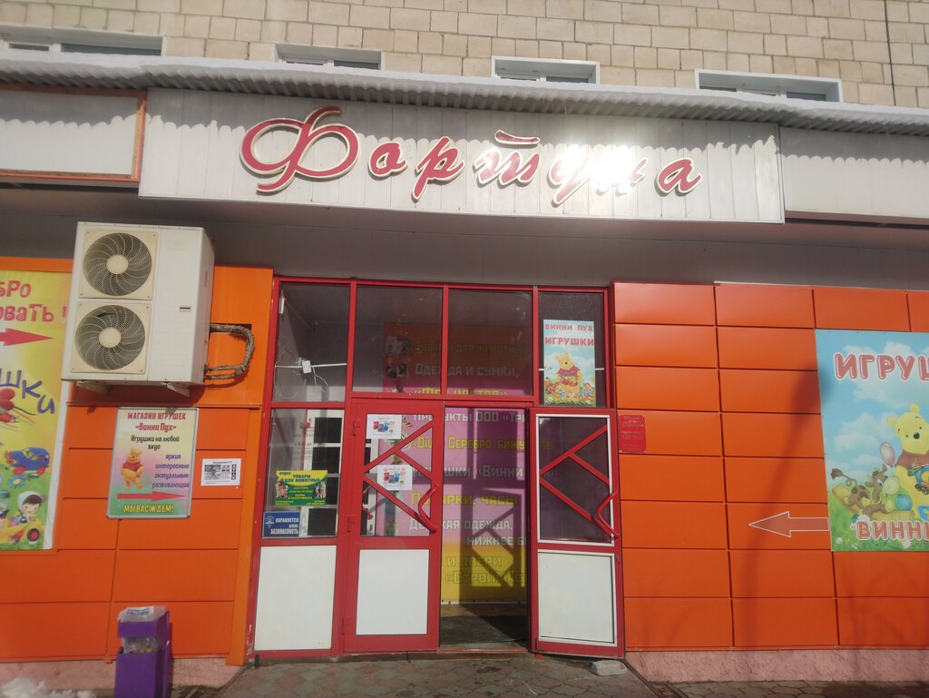 Giyim mağazası Одежда и сумки, Jirnovsk, foto