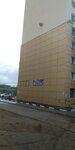 Стиль (Ostrovskogo Street No:253/2), kuaförler  Blagoveshchensk'ten