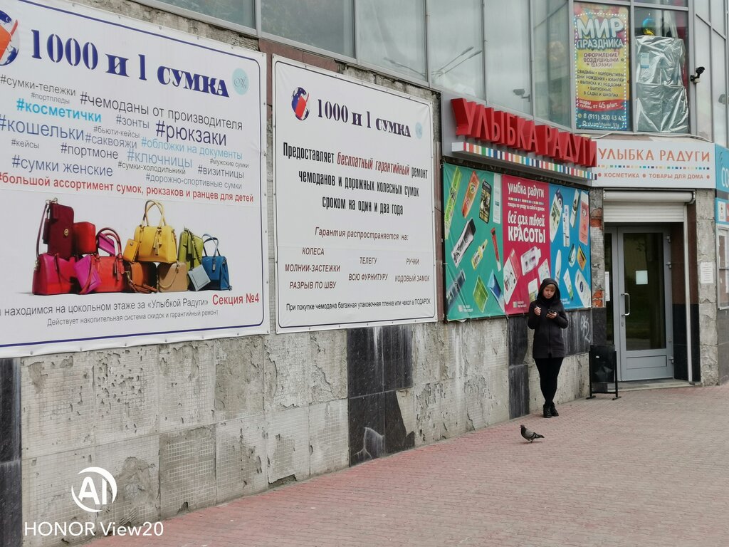 Çanta ve valiz mağazaları 1000 и 1 Сумка, Apatity, foto