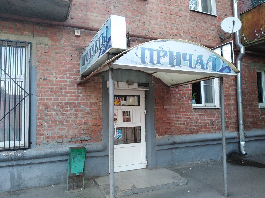 Market Magazin Prichal, Taganrog, foto