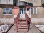Магазин канцтоваров (ulitsa Titova No:15А), kırtasiyeler  Yemanjelinsk'ten
