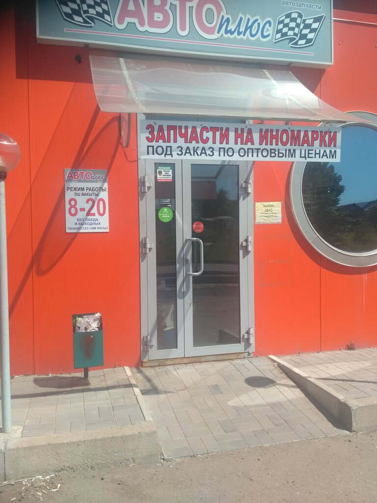 Otomobil servisi Про-Сто-911, Çistopol (Çistey), foto