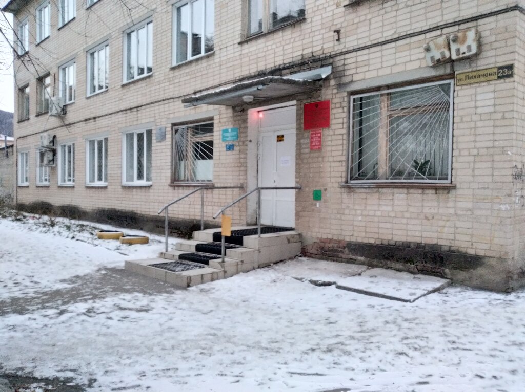 Sosyal sigorta fonu Social Fund of Russia, Miass, foto