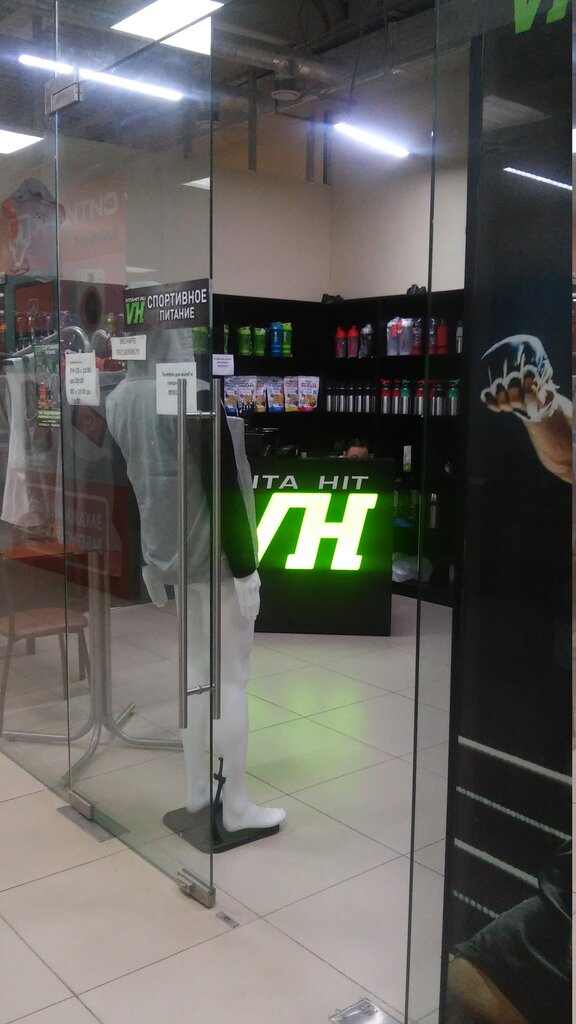 Spor beslenme VitaHit, Troitsk, foto