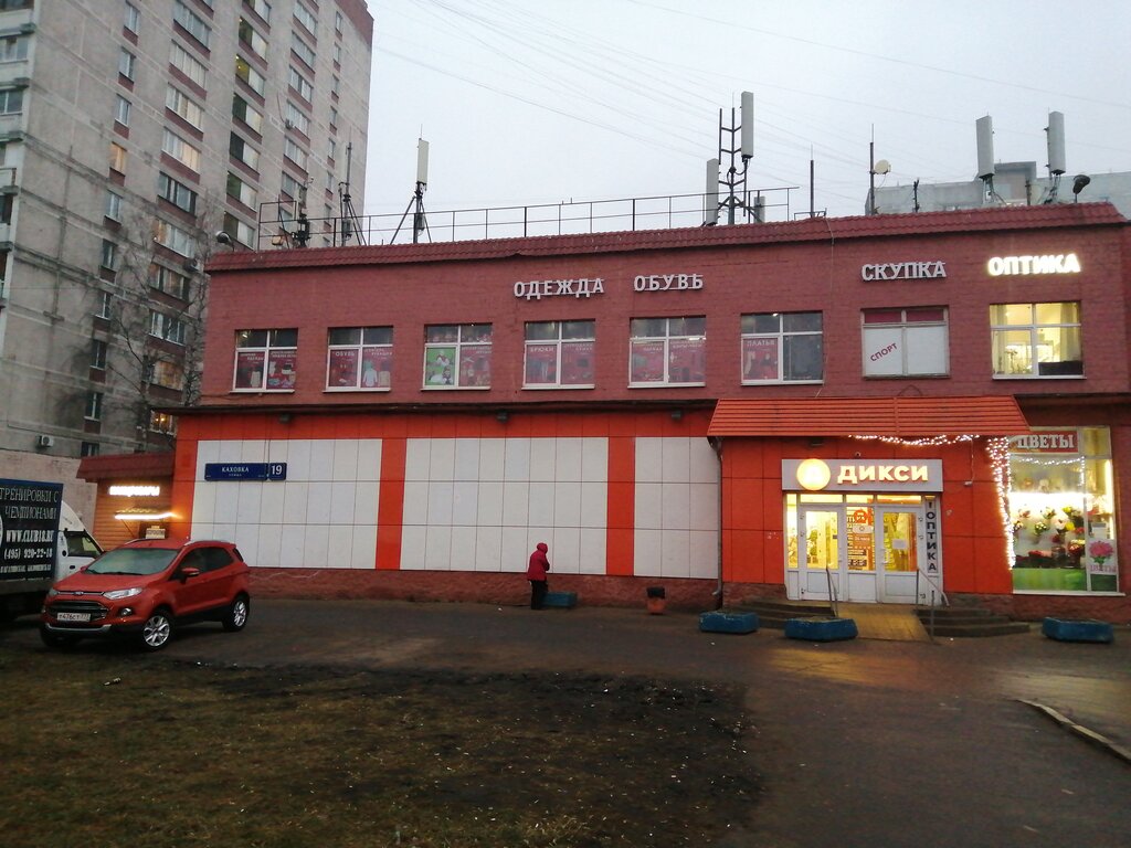 Kırtasiyeler Канцтовары, Moskova, foto