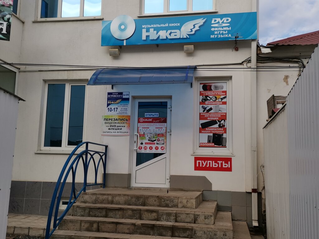 Diskler, plakalar Ника, Oktiabrski, foto