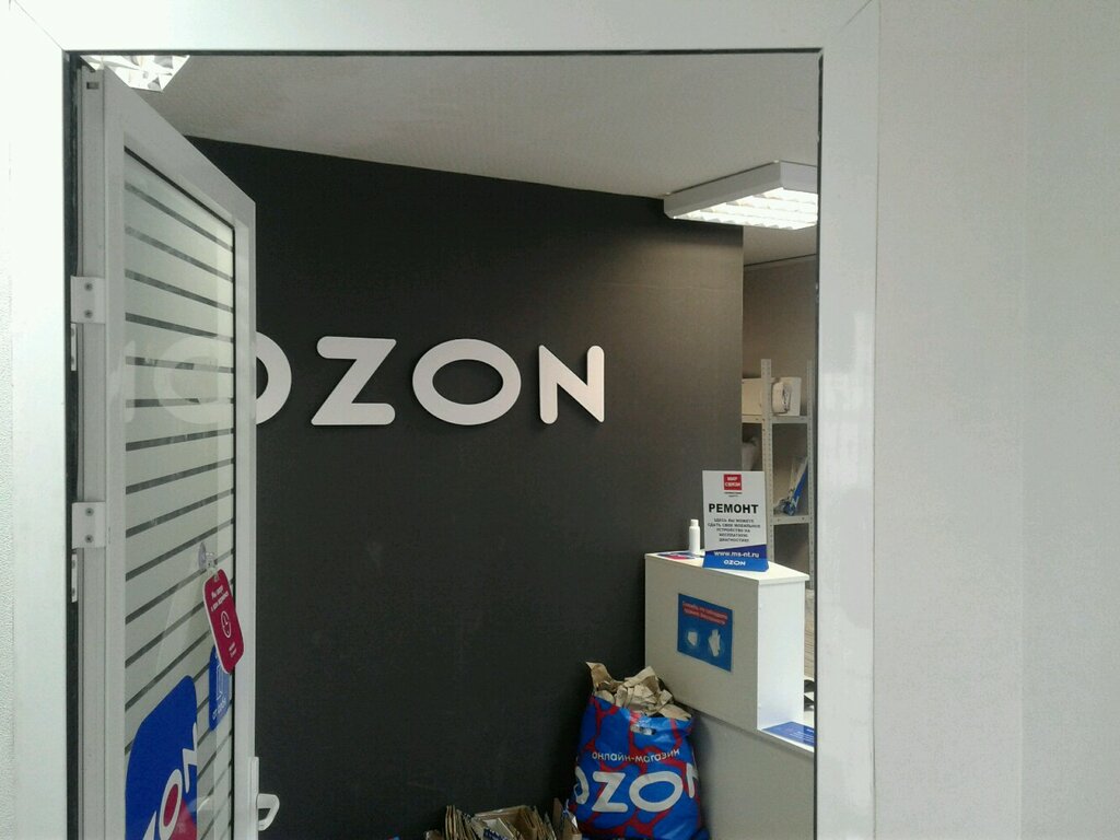 Teslimat noktası Ozon, Nijni Tagil, foto